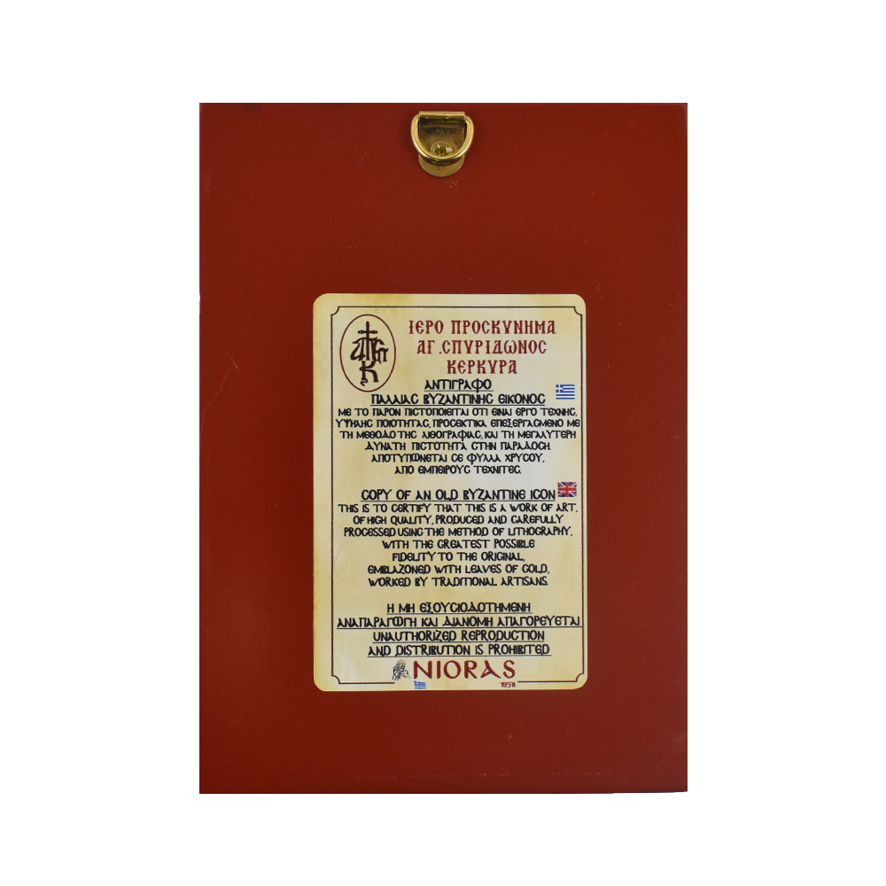 HOLY RELIC OF SAINT SPYRIDON | Saint Spyridon Church Official Eshop
